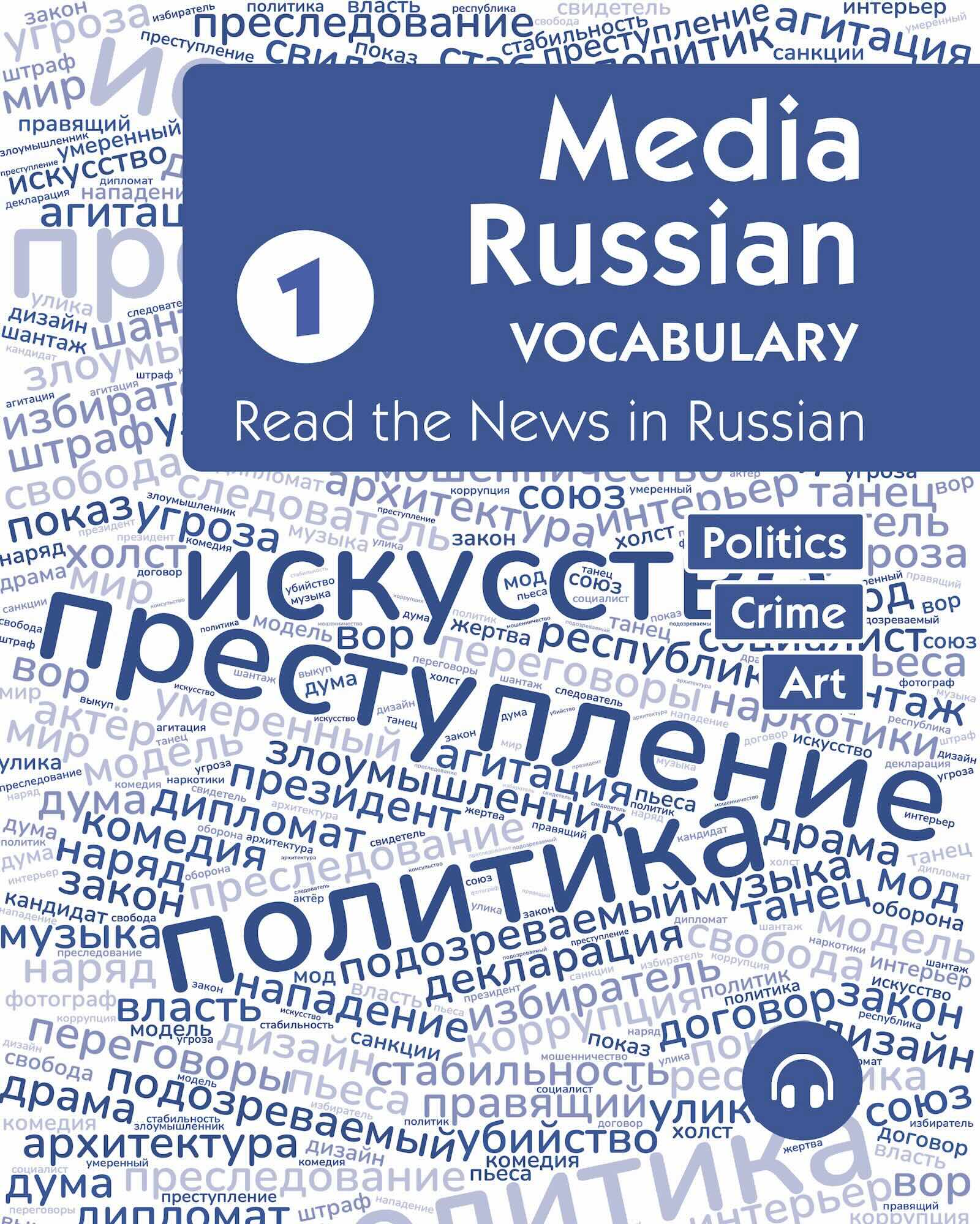 Media Russian Vocabulary 1 - Lingualism