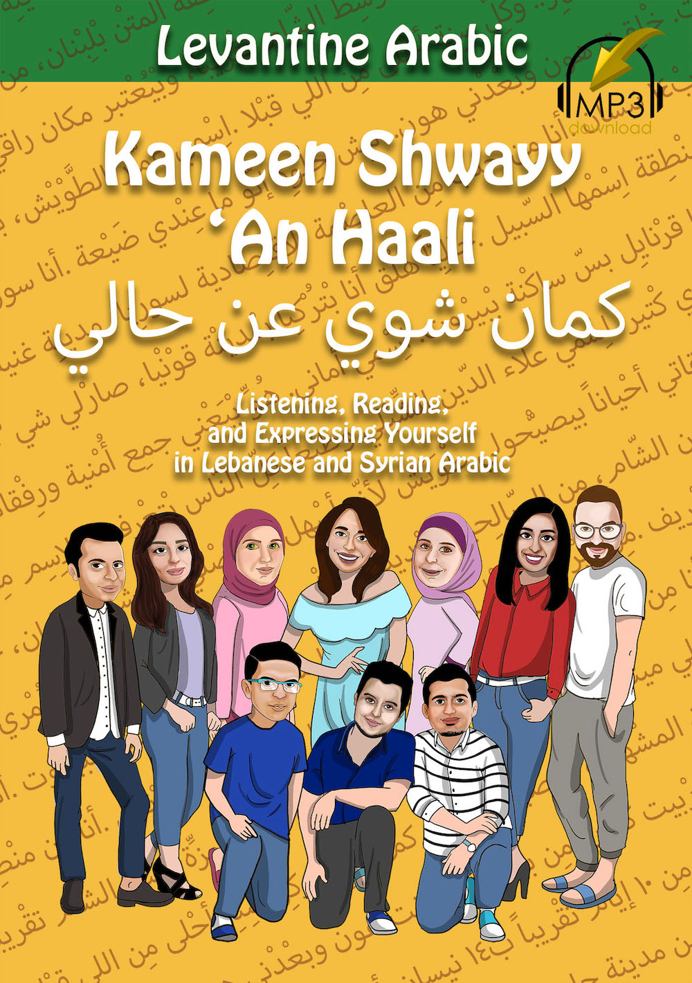 Kameen Shwayy 'An Haali - Lingualism