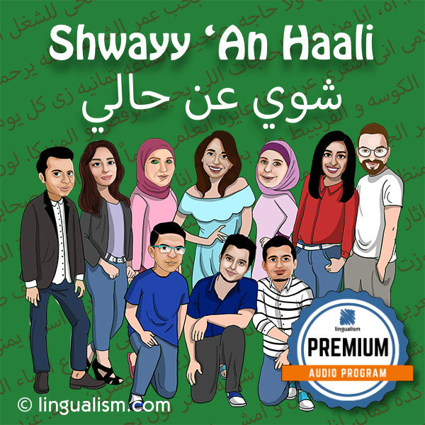 Premium Audio: Shwayy 'An Haali - Lingualism